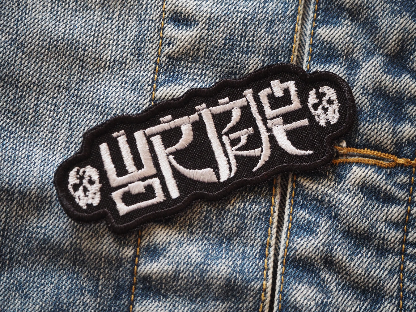 Wormrot Patch – IngridPatches