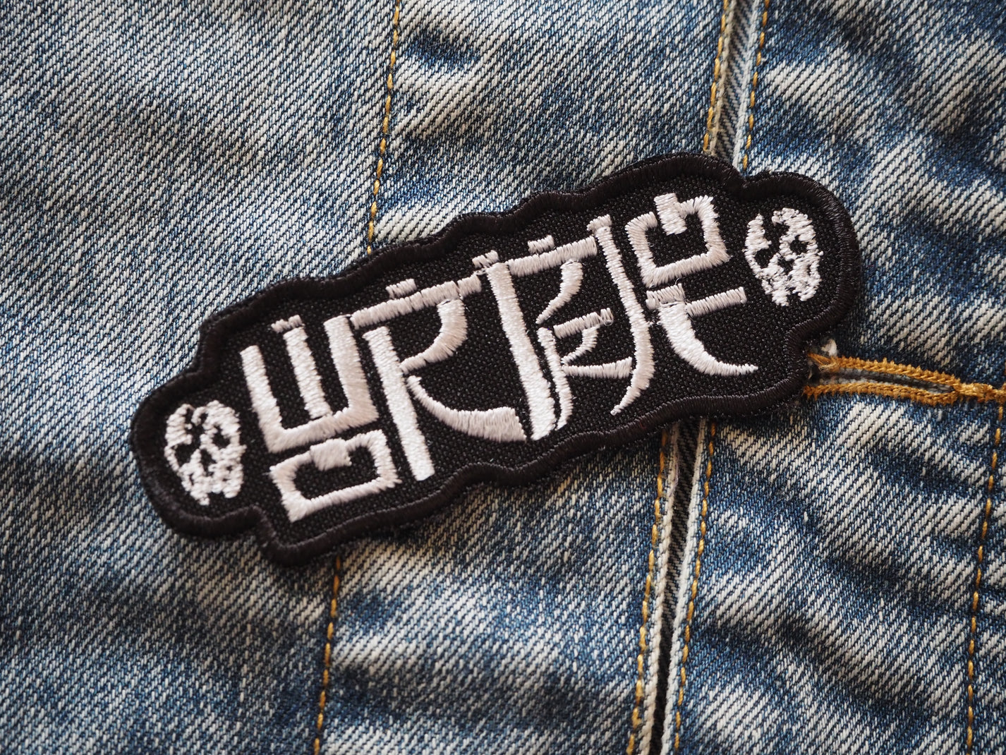 Wormrot Patch – IngridPatches